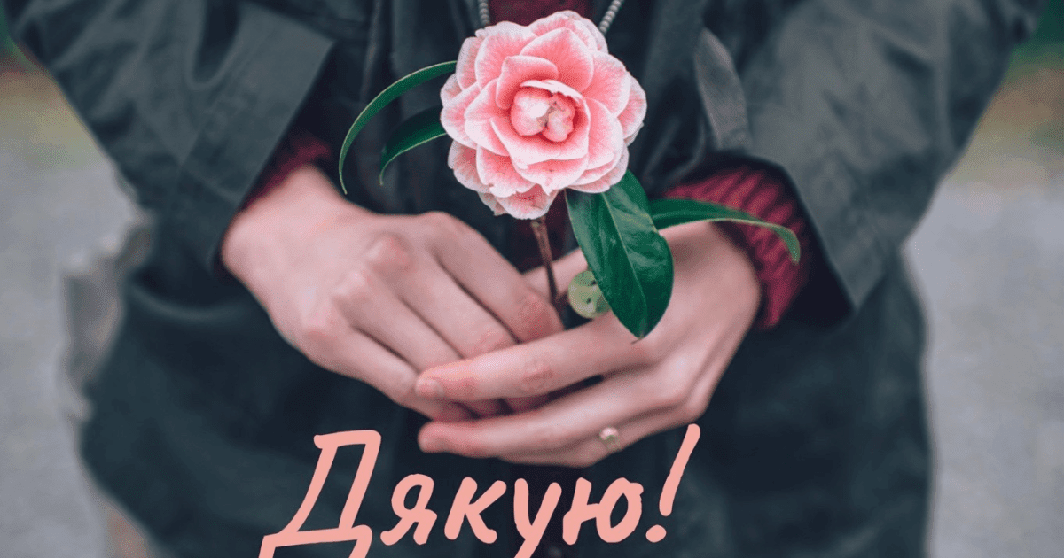 How to Say Thank You in Ukrainian: 8 Authentic Expressions with Audio ...